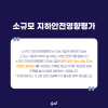 지하안전영향평가 정의 및 대상 소규모 지안평 사후 네이버 블로그